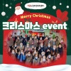 부산 연제구주간보호 방문요양 ㅣ 가온노인주간보호센터와 함께한 행복한 크리스마스 행사 네이버 블로그